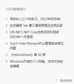.NET使用分布式网络爬虫框架DotnetSpider快速开发爬虫功能-CSDN博客