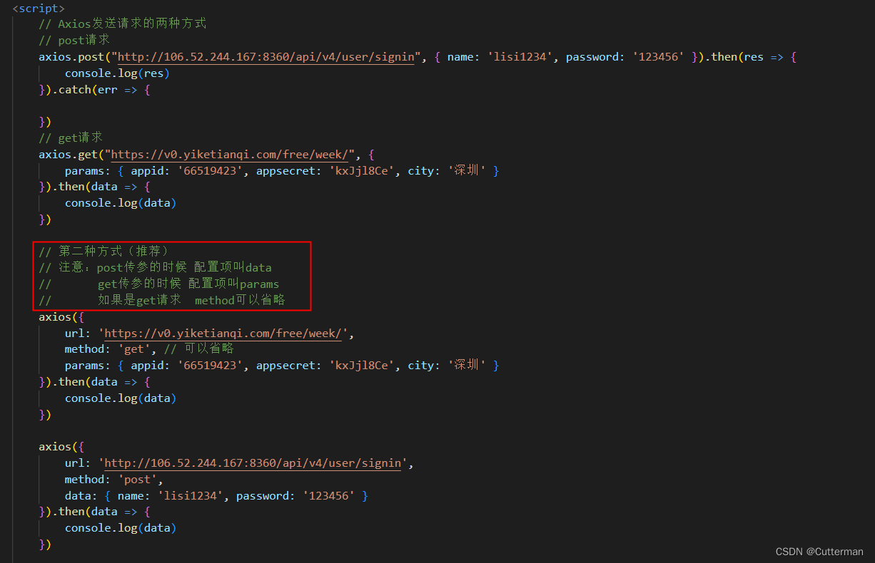 ES6 Axios插件使用_axios es6-CSDN博客