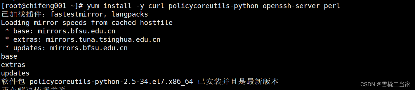16、Linux安装GitLab（CentOS7、联网版）_gitlab 16-CSDN博客