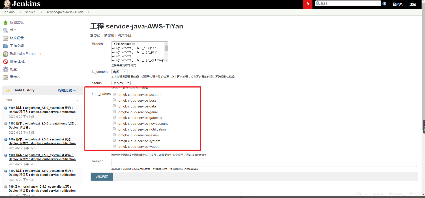 使用Extended Choice Parameter在Jenkins中实现多选框功能-CSDN博客
