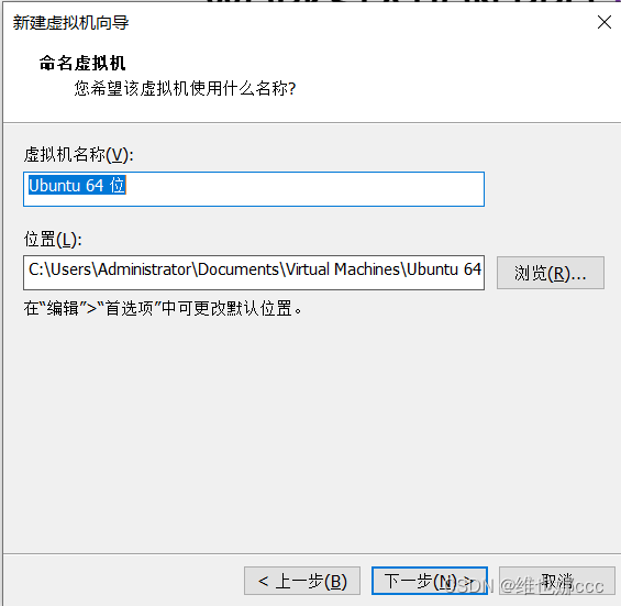 VMware安装ubuntu23.04_ubuntu23.04安装教程-CSDN博客