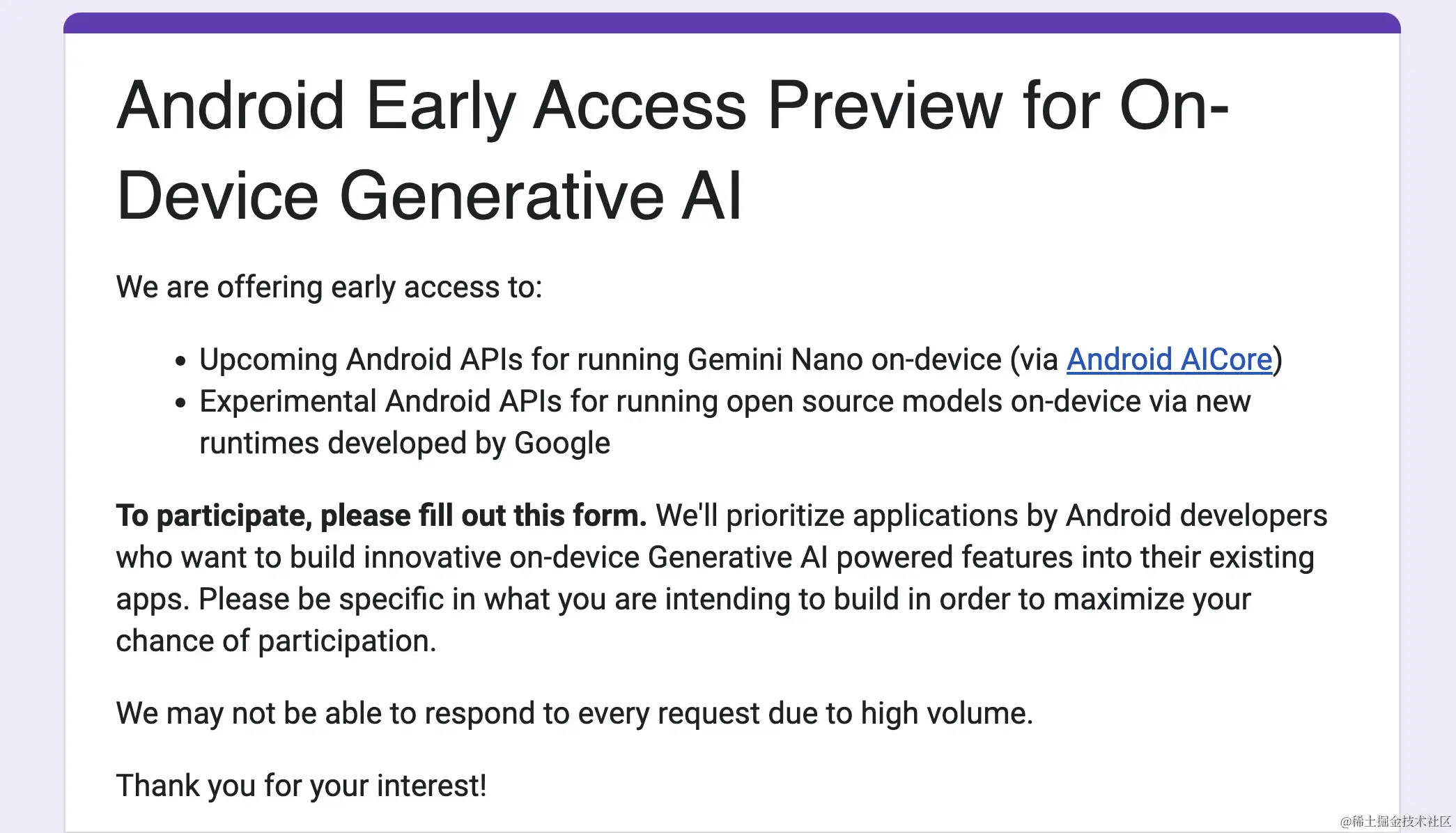 AICore 带来了 Android 专属的 AI 能力，它要解决什么？采用什么架构思路？_com.google.android.aicore ...