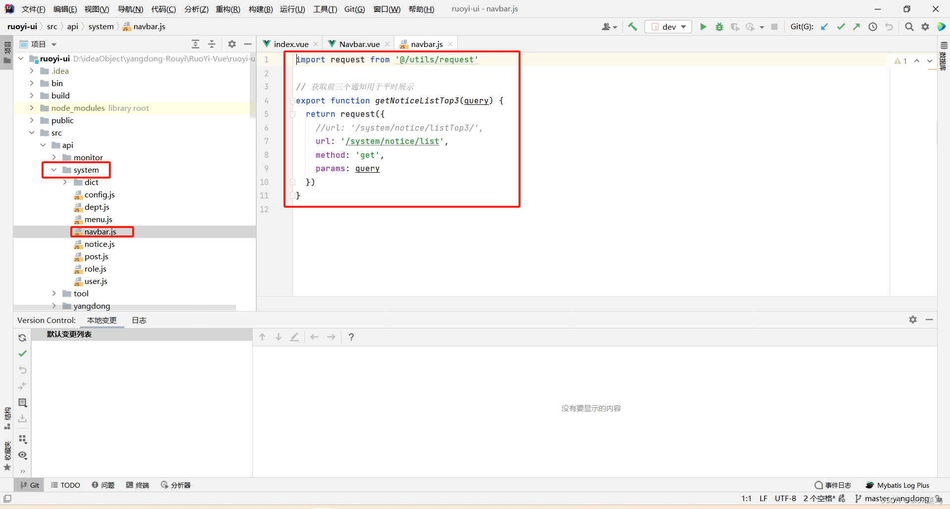 若依RuoYi-Vue分离版—WebSocket消息推送实现_若依 websocket-CSDN博客