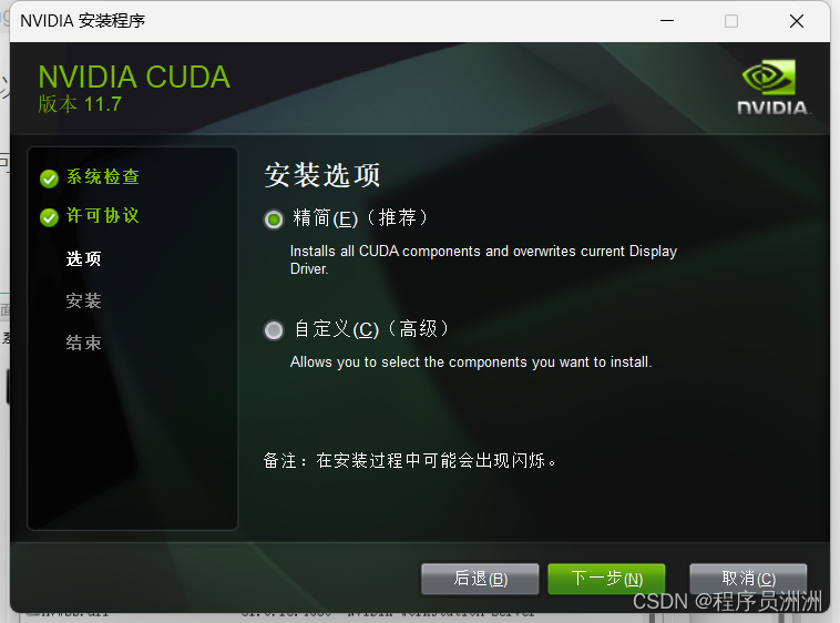 【2024保姆级图文教程】深度学习GPU环境搭建：Win11+CUDA 11.7+Pytorch1.12.1+Anaconda 深度学习环境 ...