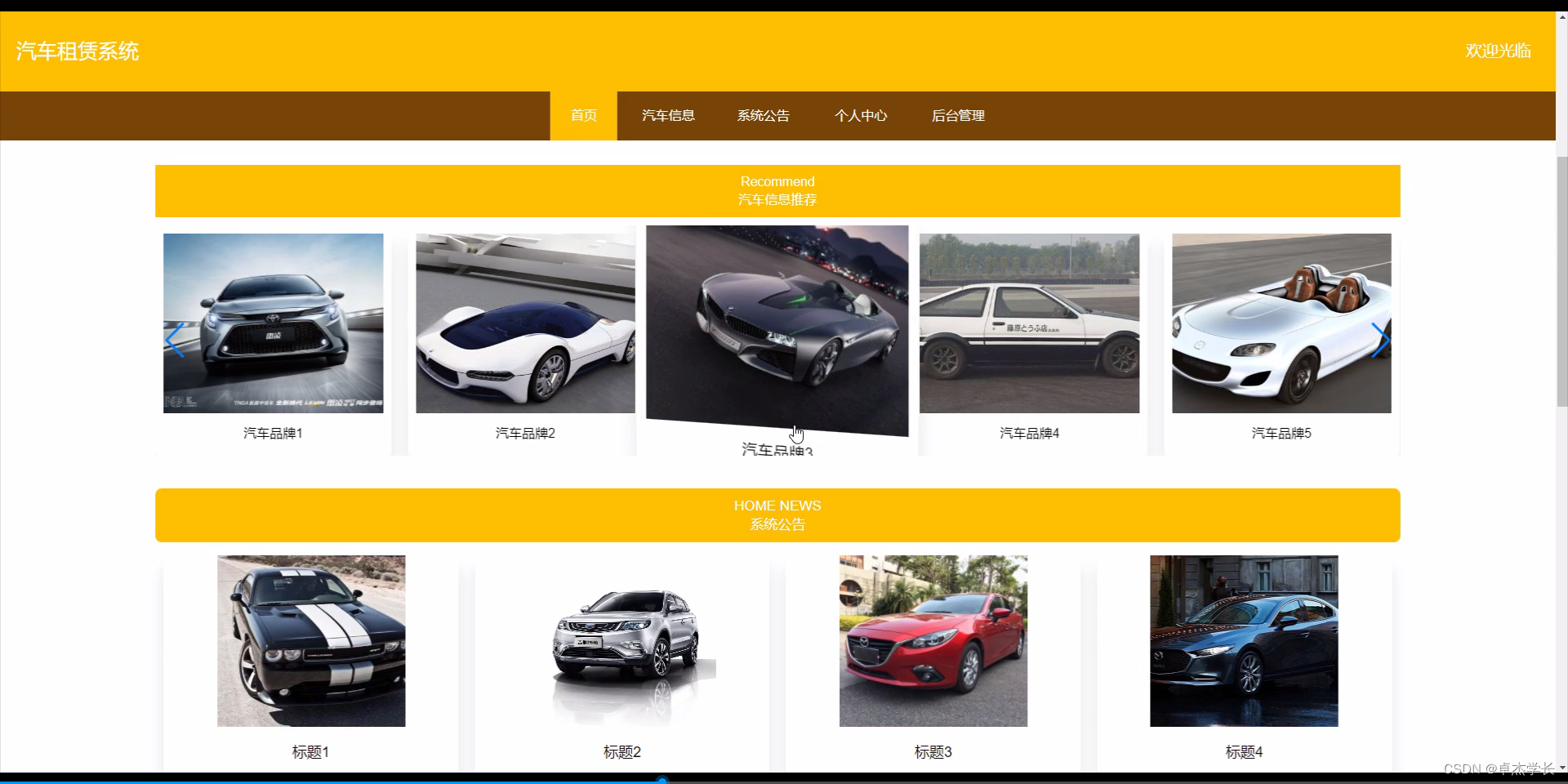 Java计算机毕业设计汽车租赁系统（附源码、数据库）数据库汽车租赁源码 Csdn博客