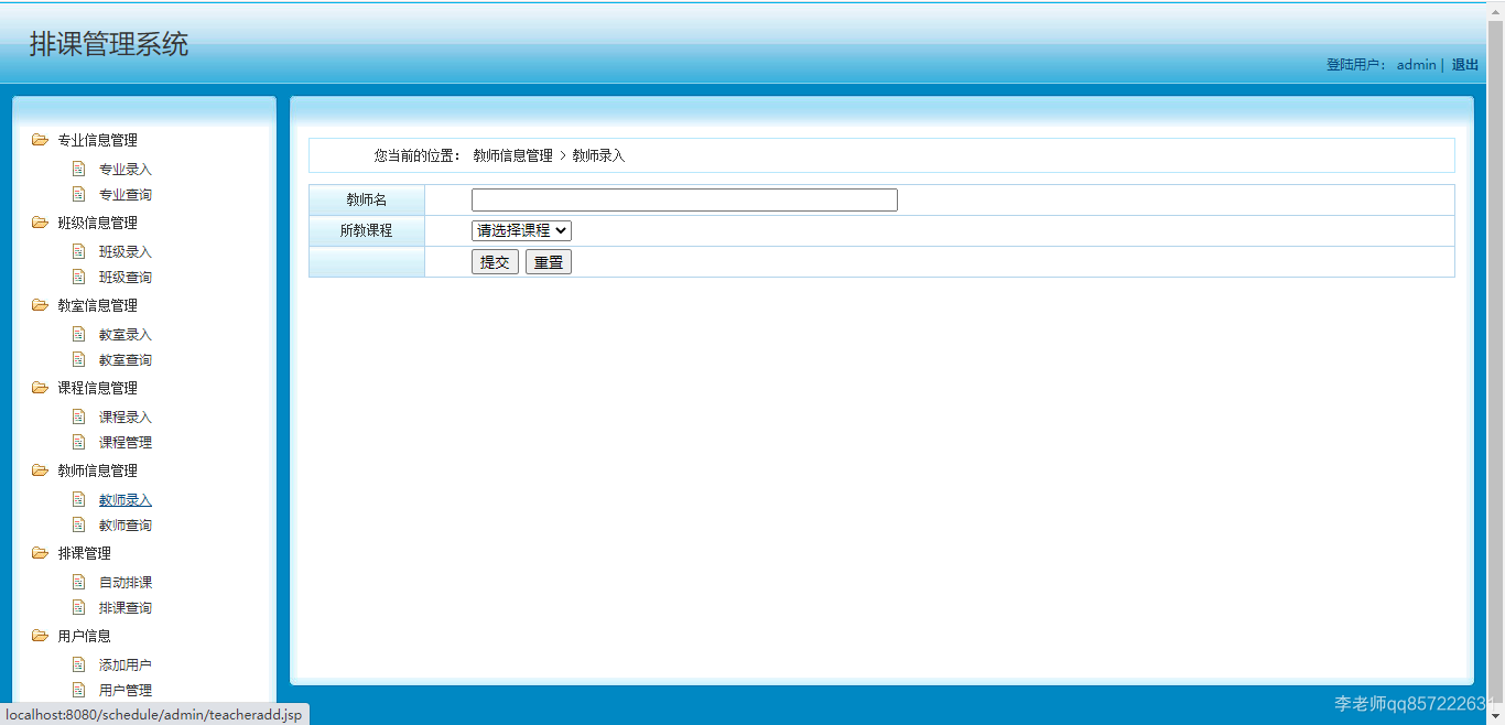 java+ssh+mysql基于遗传算法的高校自动排课管理系统_排课管理系统数据库java gitee-CSDN博客