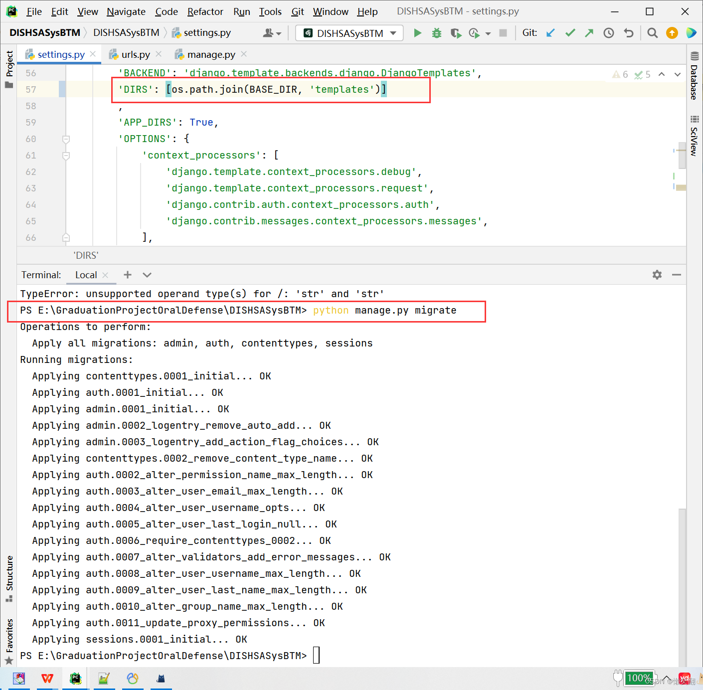 python manage.py migrate 创建表格报错 ‘DIRS‘: [BASE_DIR / ‘templates ...