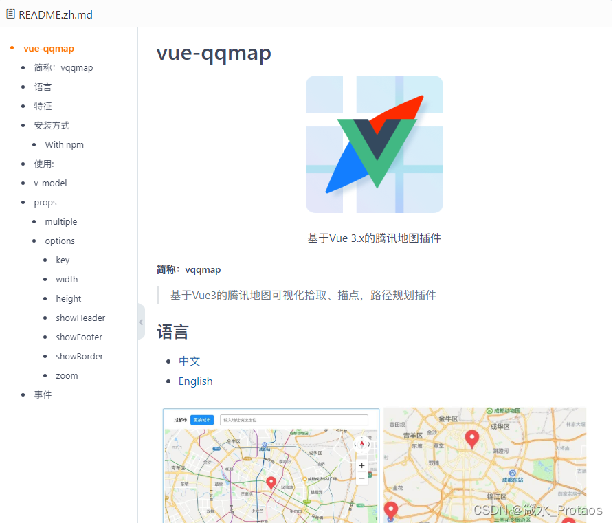 PC端地图选点 腾讯地图 Vue3 解决方案_vue-qqmap-CSDN博客