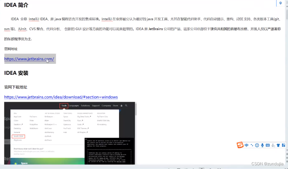 【Java】概述与第一个程序及Java搭建过程-CSDN博客