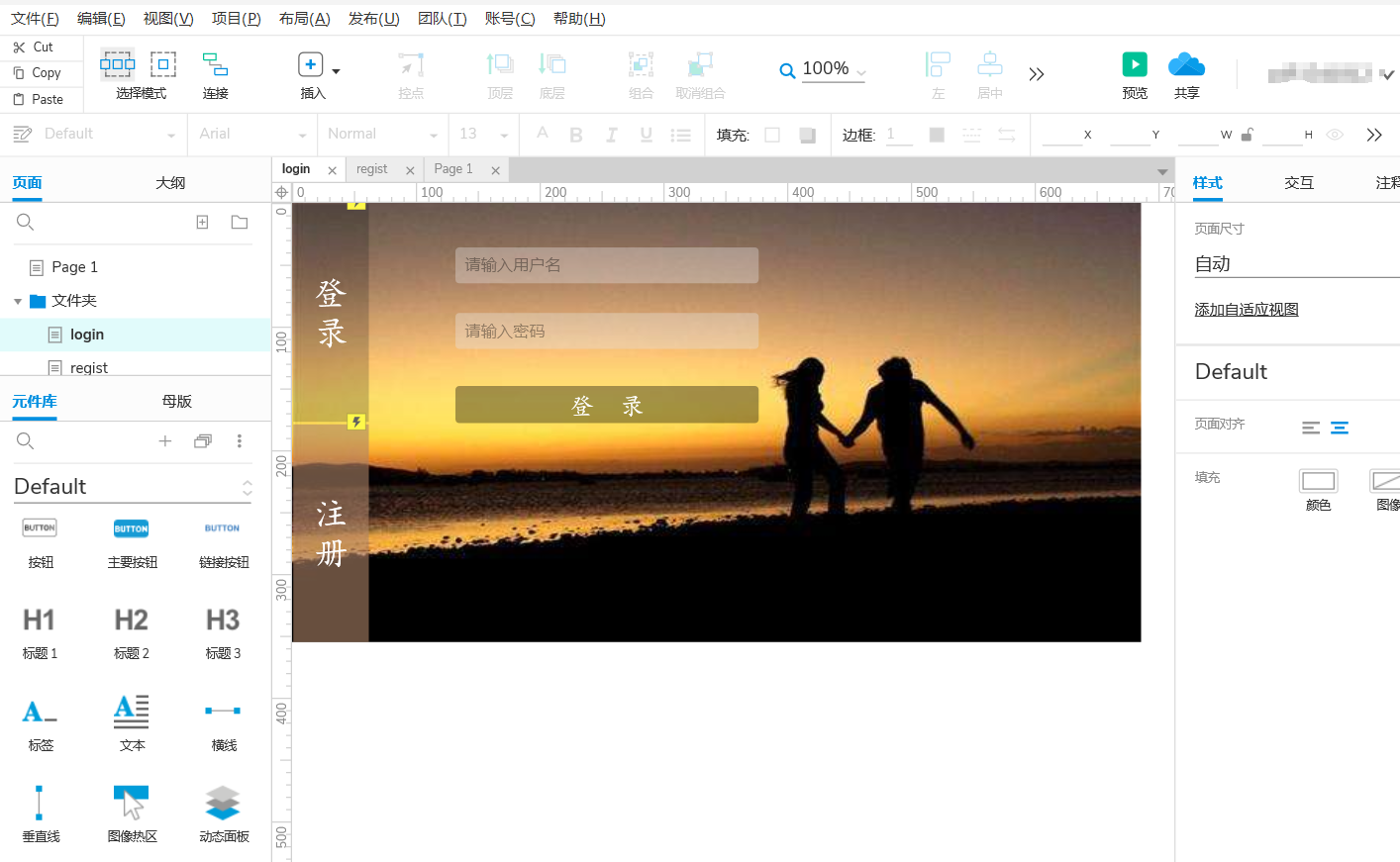 使用Axure生成HTML_墨刀导出html-CSDN博客