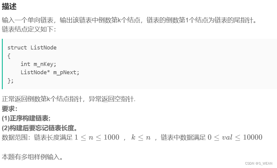 【数据结构】单链表相关题目_数据结构 单链表题目-CSDN博客