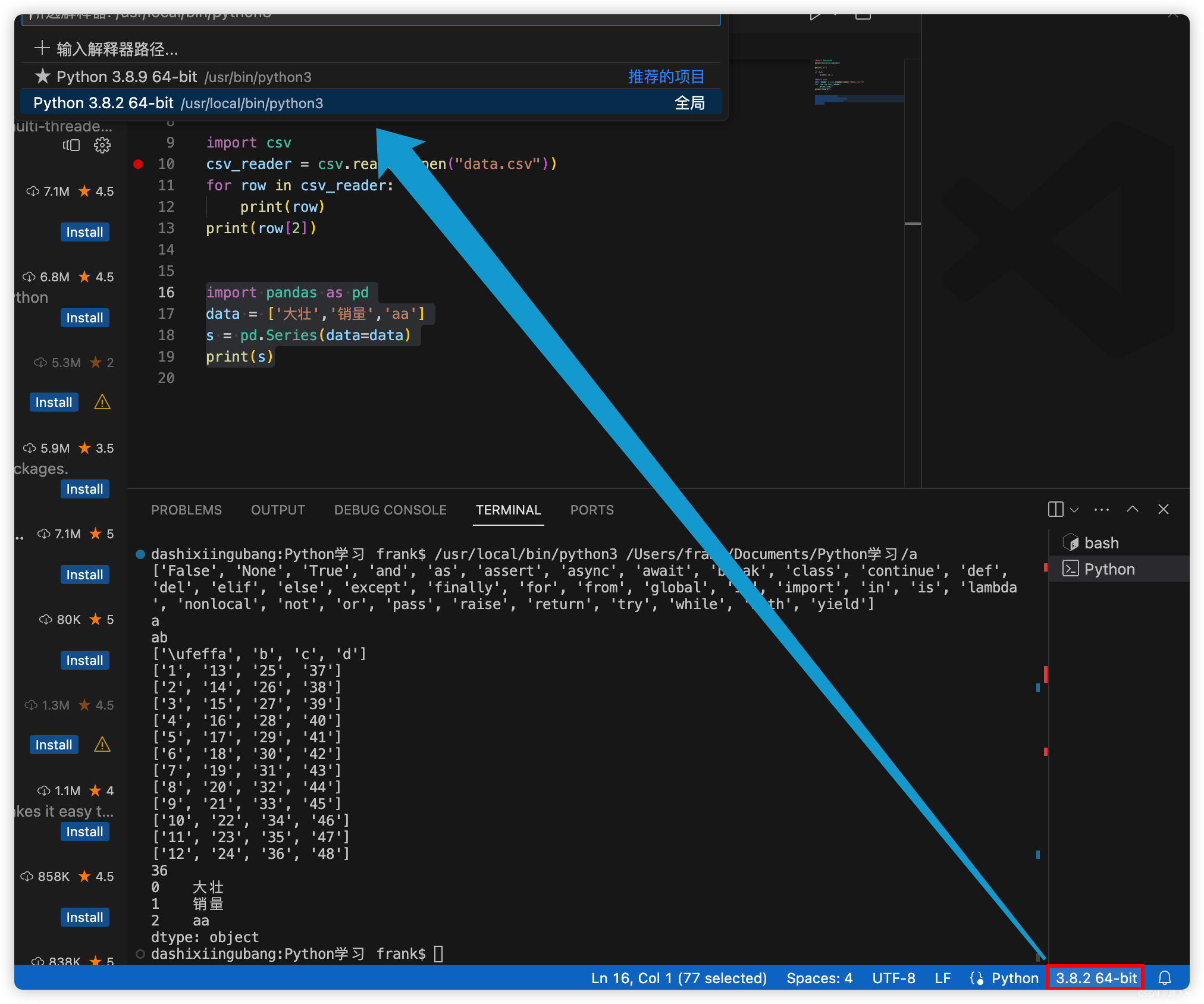 vscode pandas无法使用-CSDN博客
