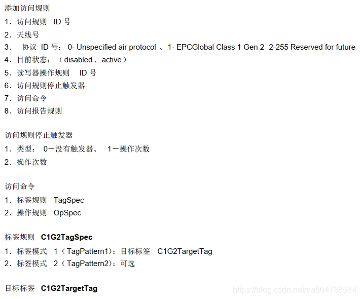 LLRP简介-CSDN博客
