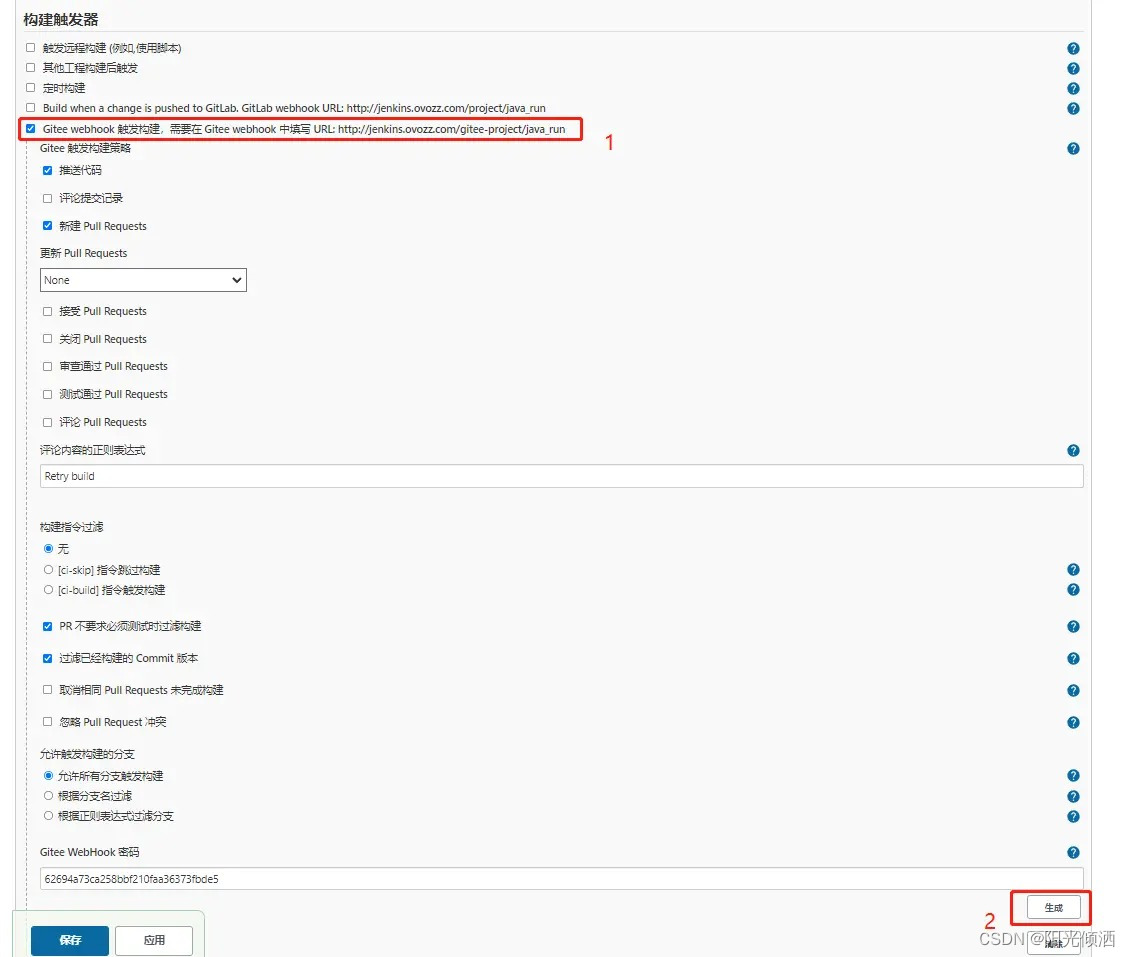 Jenkins结合gitee自动化部署SpringBoot项目_gitee spring boot-CSDN博客