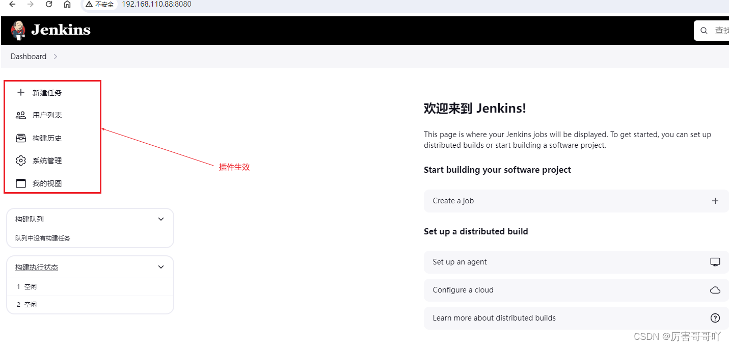 （十八）devops持续集成开发——使用docker安装部署jenkins服务_docker 部署jenkins-CSDN博客