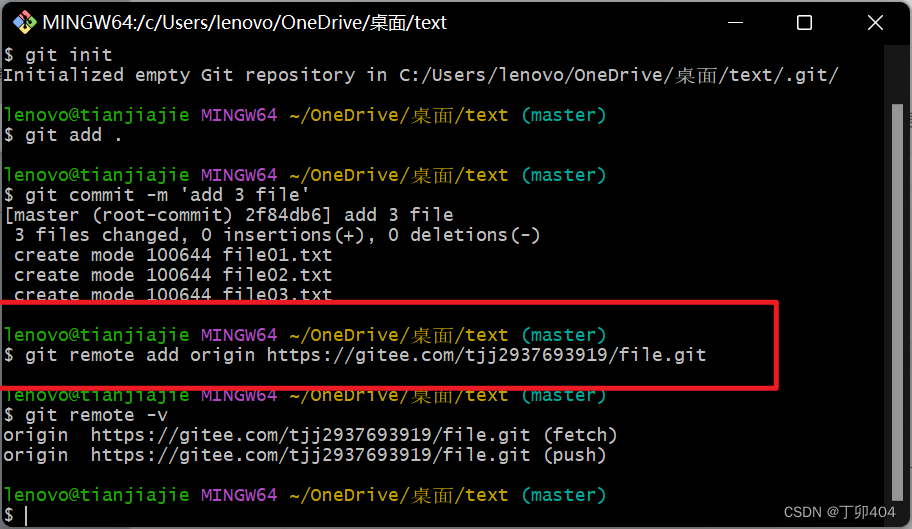 Git安装至使用全流程说明_gite-CSDN博客