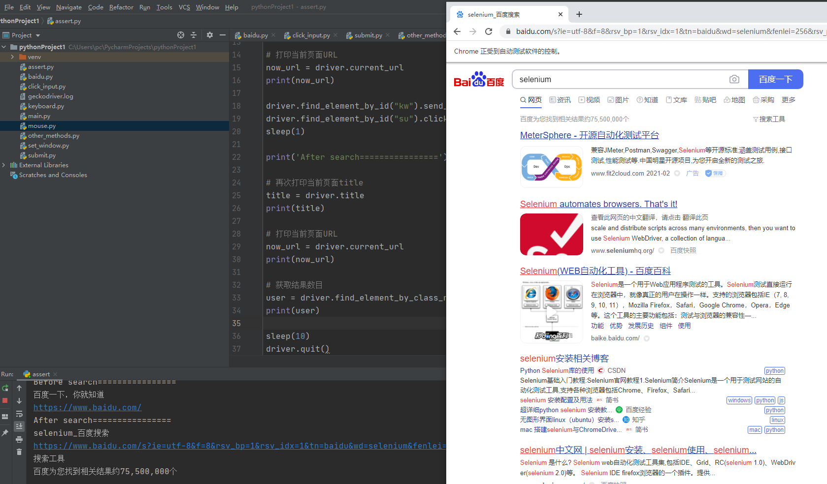2024最新最全面的Selenium 3.0 + Python自动化测试框架-CSDN博客