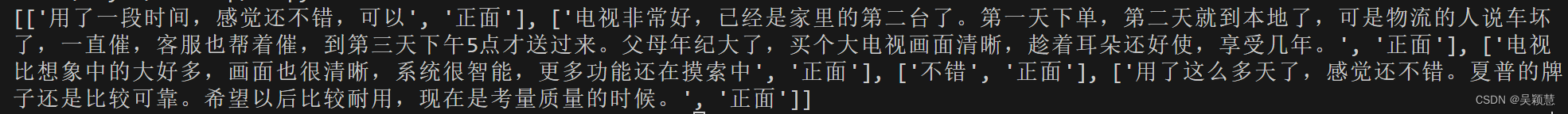 Python实现电商评价MLP预测正负面评价_python mlp预测-CSDN博客