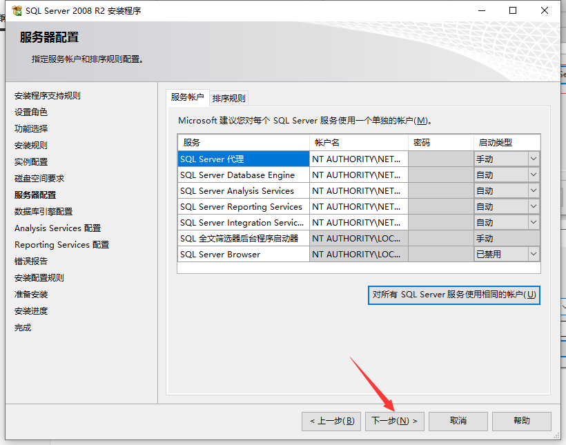 SQL Server（2008版本）详细安装步骤_sqlserver2008数据库安装教程-CSDN博客