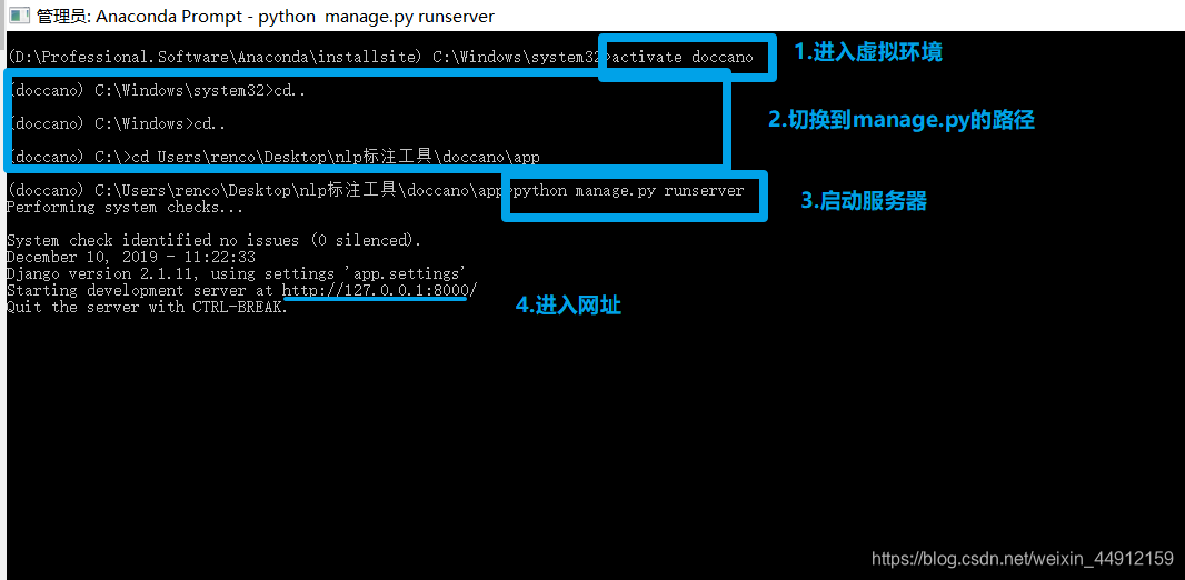 Win10：Doccano的安装使用——NLP工具包_win10 doccano-CSDN博客