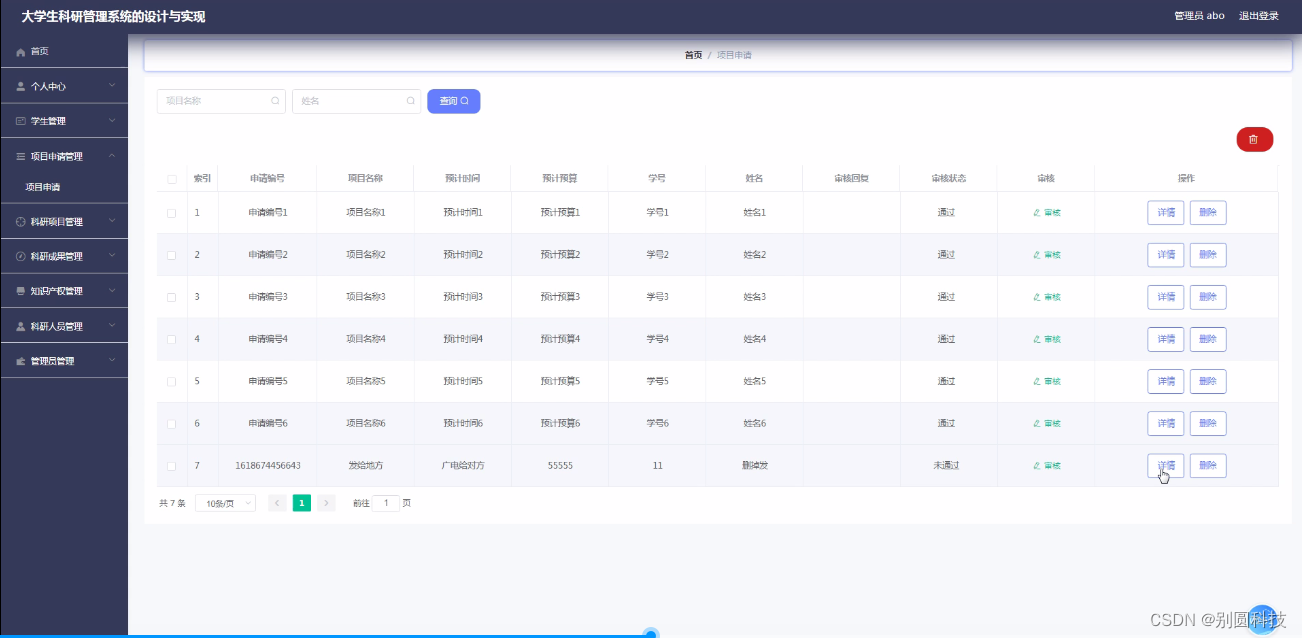 附源码计算机毕业设计java大学生科研管理系统的设计与实现科研成果管理系统java 毕设 Csdn博客