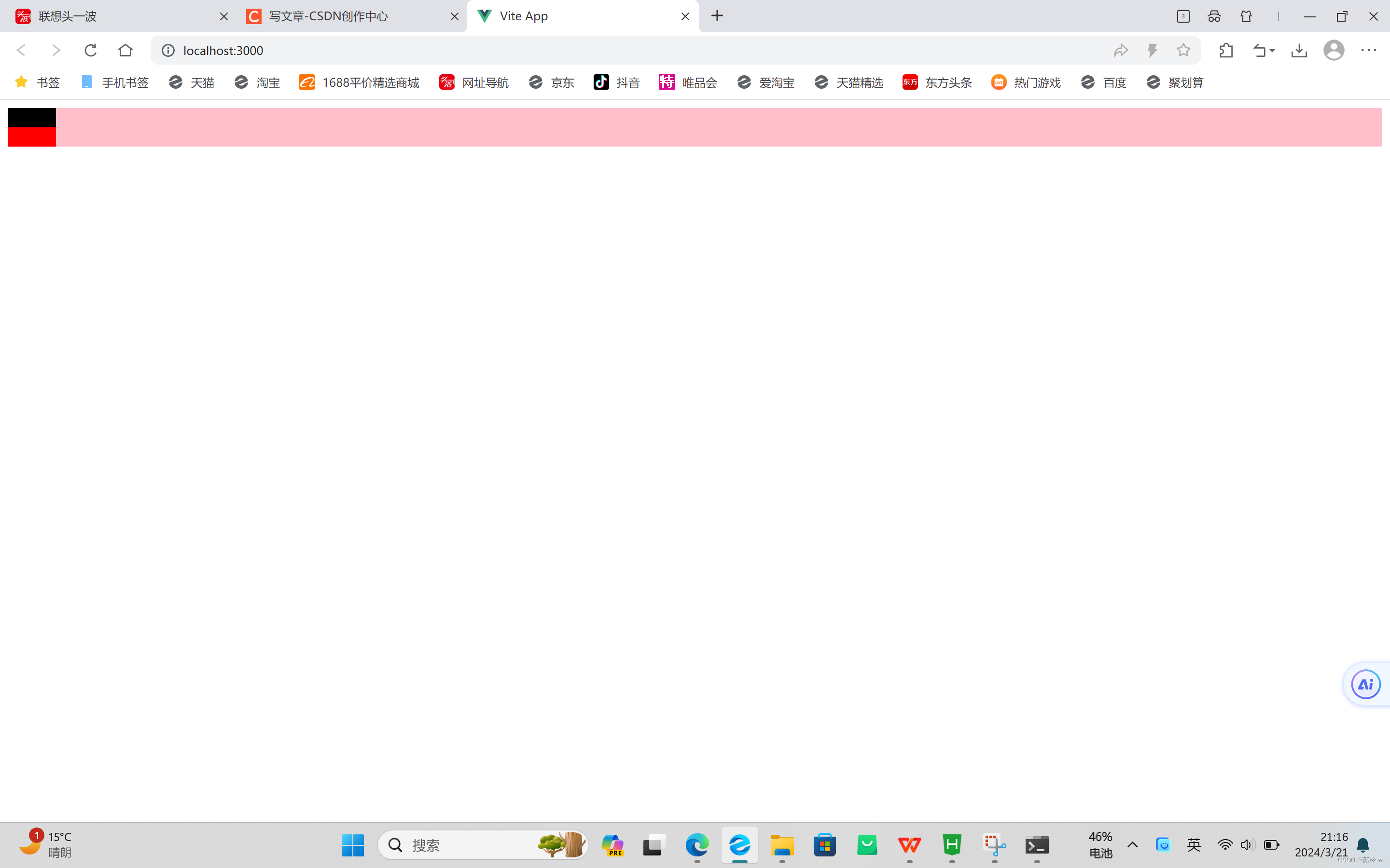 Vue.js前端开发零基础教学（三）_