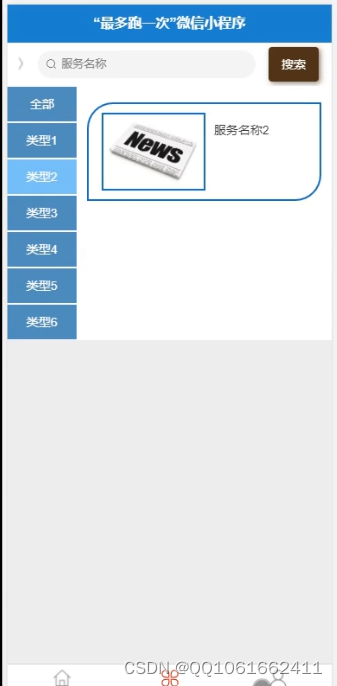 ssm基于微信小程序的警局服务管理系统--(ssm+uinapp+Mysql)_微信小程序使用ssm框架-CSDN博客
