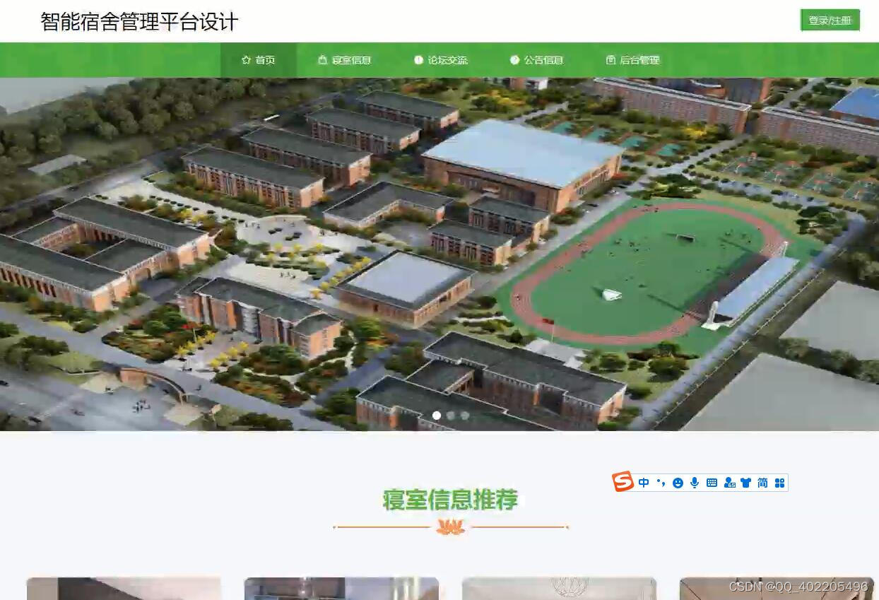Node.js+vue+express学生宿舍报修管理系统86j59_基于express 的报修系统设计与实现-CSDN博客