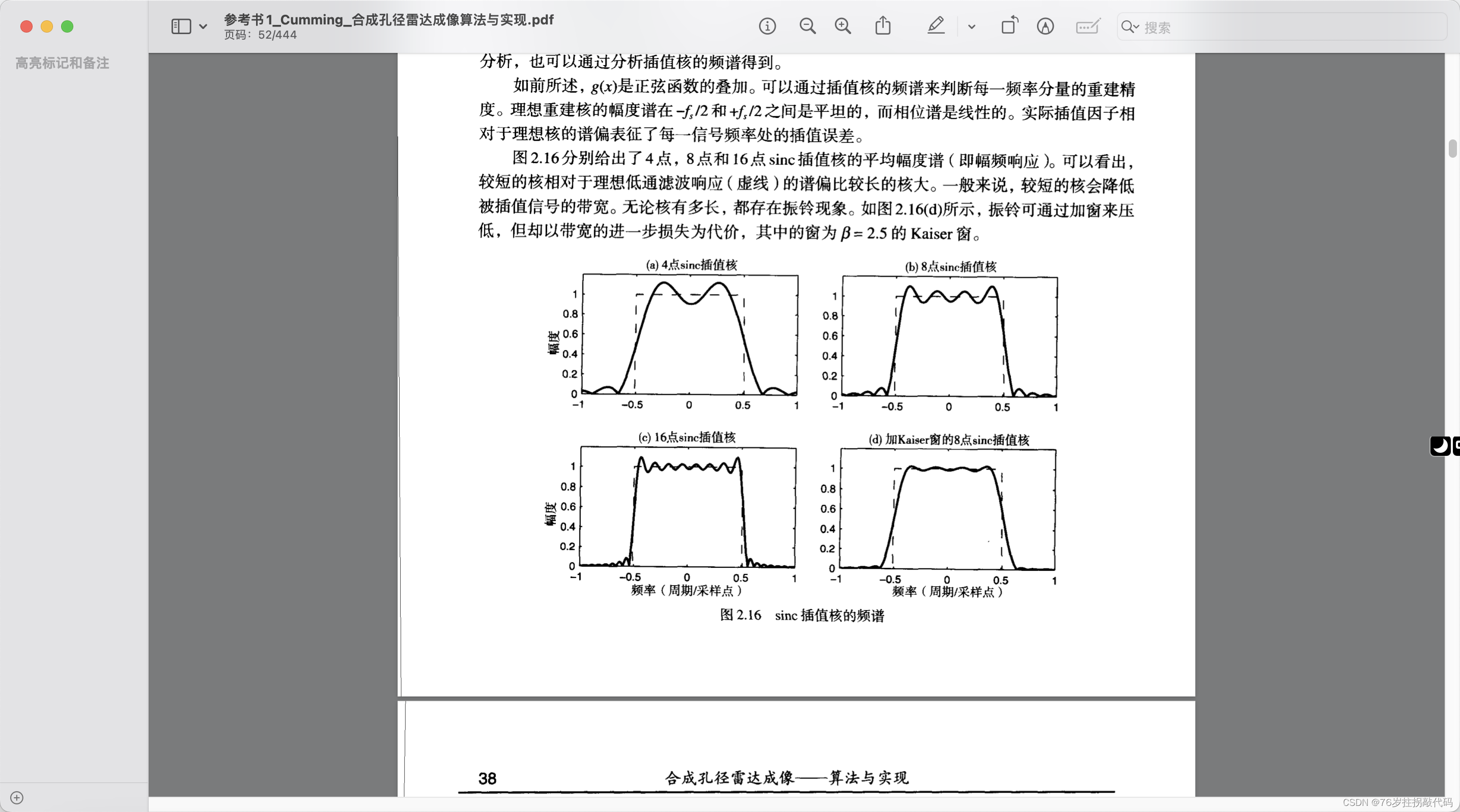 《合成孔径雷达成像算法与实现》Figure2.16-CSDN博客