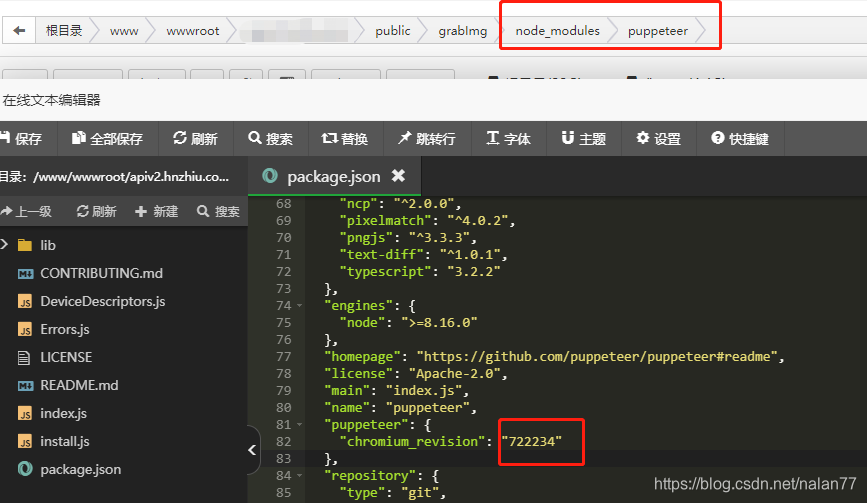 Linux下如何安装使用puppeteer_puppeteer离线安装包-CSDN博客