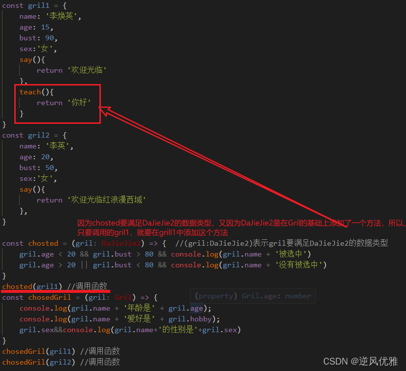 TS中interface接口的简单用法_interface ts-CSDN博客
