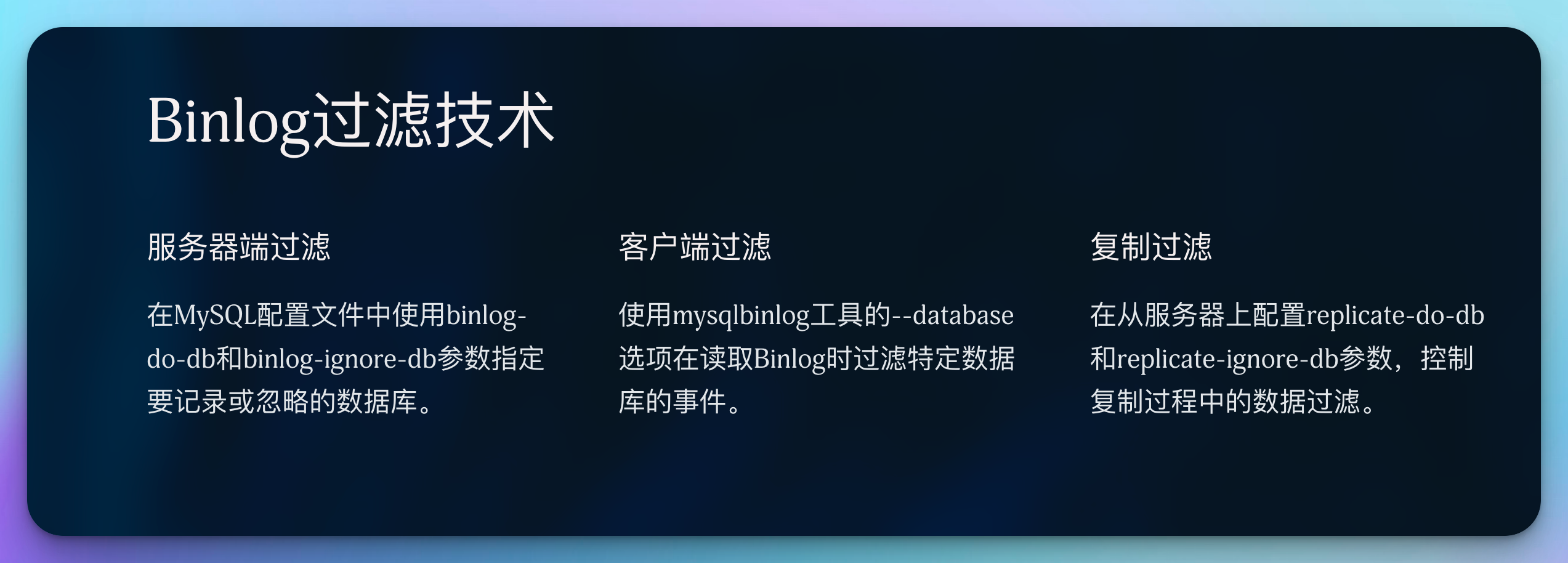 万字长文MySQL Binlog 详细指南_mysqlbinlog-CSDN博客