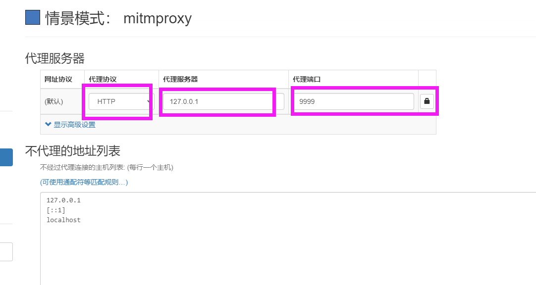 mitmproxy的安装与使用_mitmproxy安装-CSDN博客