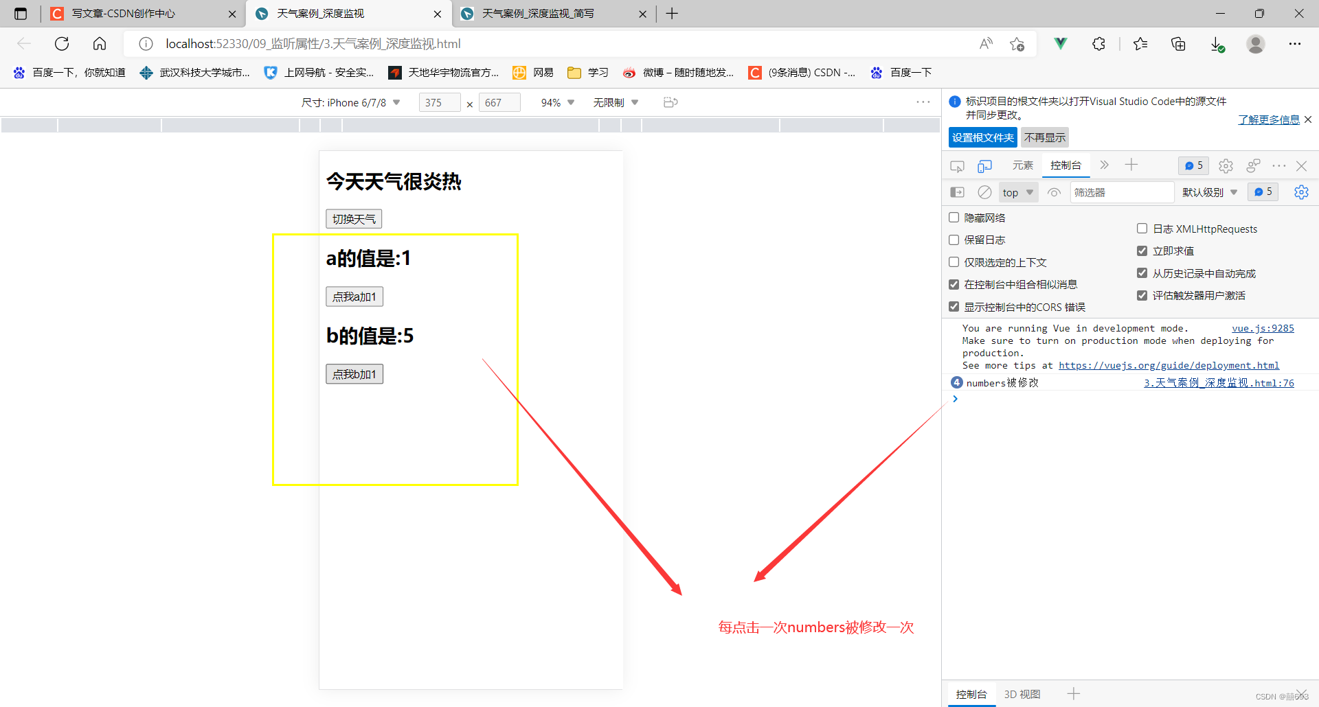 Day09 天气案例_深度监视_深度监视案例-CSDN博客