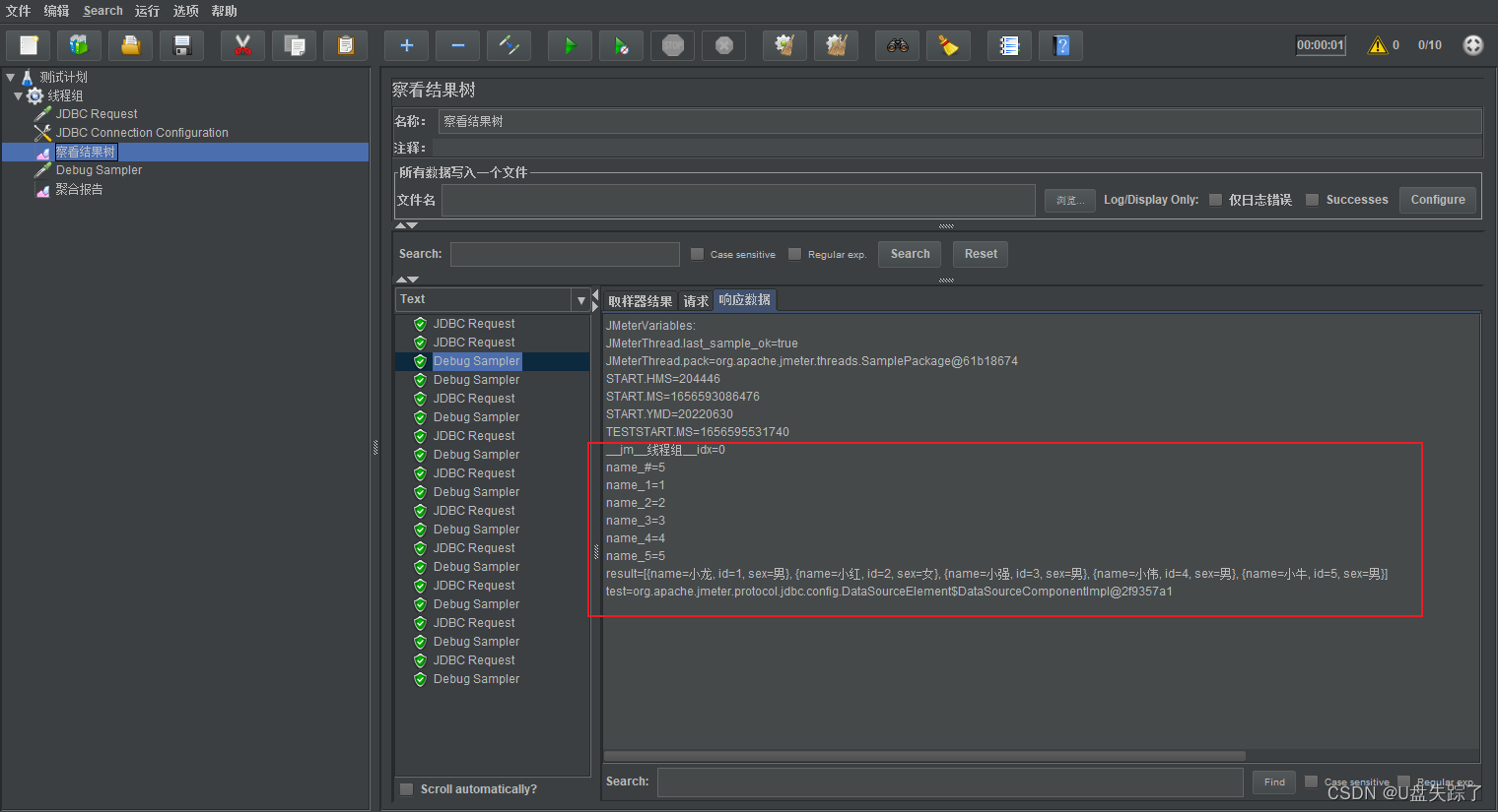 jmeter JDBC Request参数化_jmeter paramter values-CSDN博客