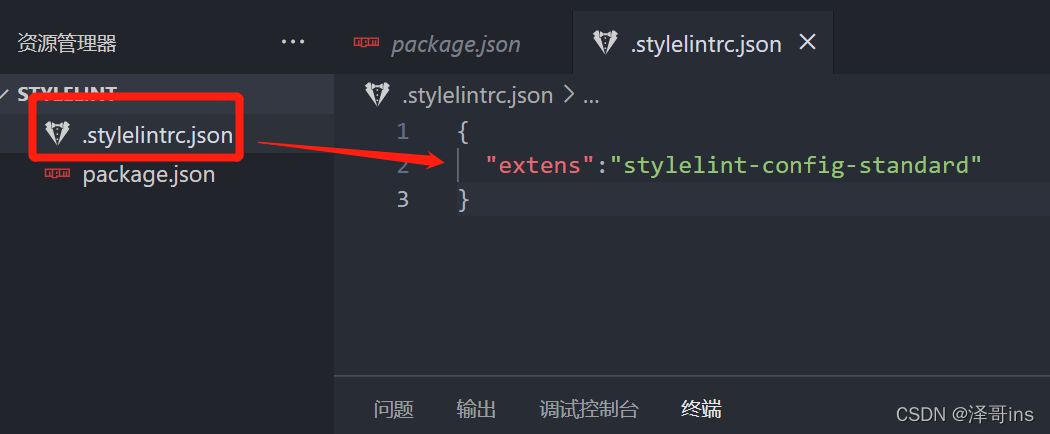 （27）StyleLint—CSS代码格式校验_stylelintrc-CSDN博客