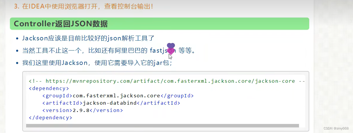 Java生成json发送到前端java后端如何传一个json给前端 Csdn博客