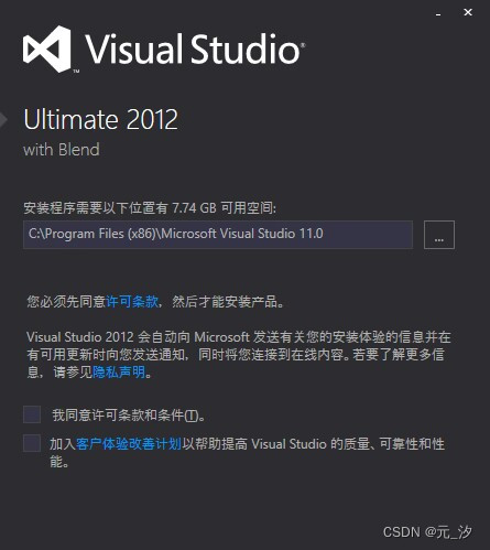 【Visual Studio 2012中文版】下载安装以及使用方法_vs2012-CSDN博客