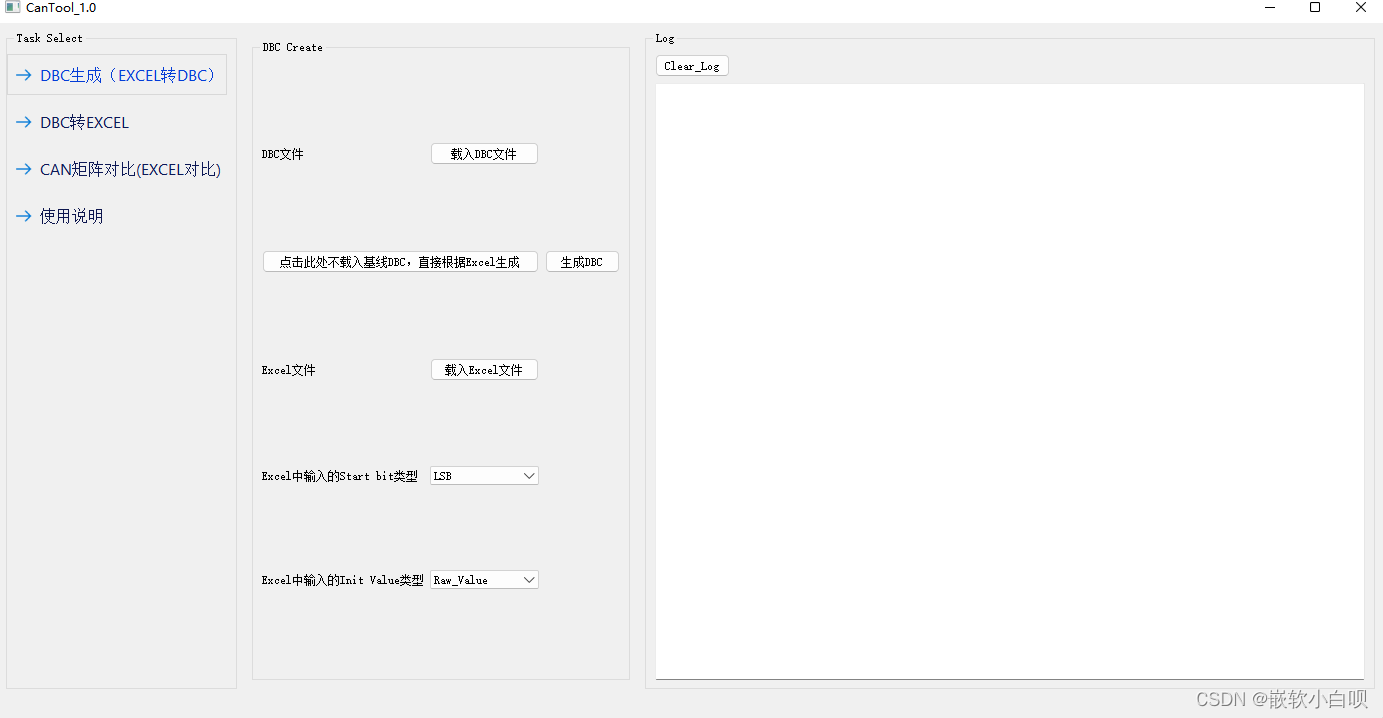 Excel信号加入到dbc、excel转dbc、dbc转excel。exe可执行文件,百度网盘自取。操作简单,打开即用。cantools Excel Csdn博客
