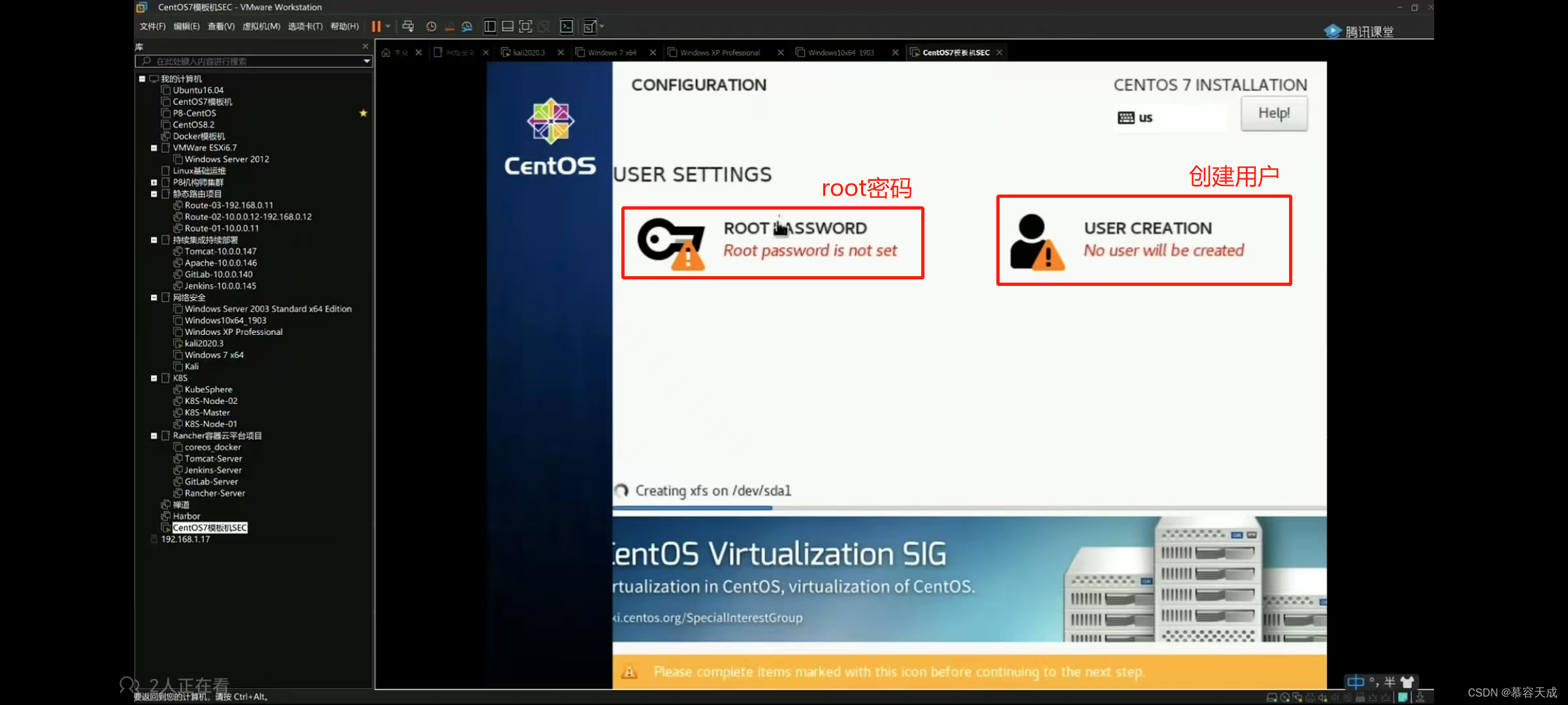 CentOS 7 安装教程(Liunx)_linuxcentos7安装教程-CSDN博客
