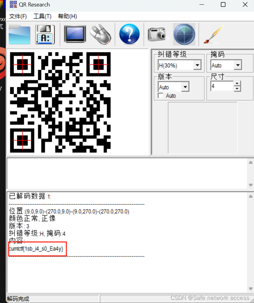 BUUCTF-MISC-10.LSB1_buuctf lsb-CSDN博客