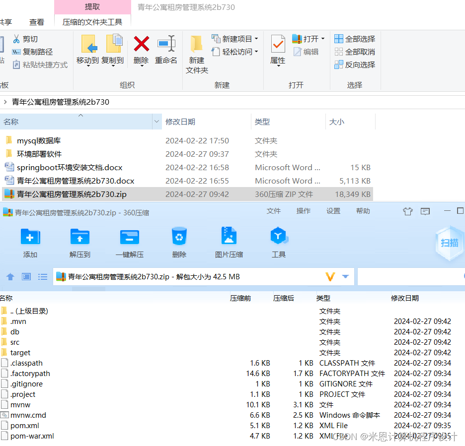 Java毕业设计青年公寓租房管理系统（springbootmysqljdk18maven339）公寓出租管理系统 Java Csdn博客