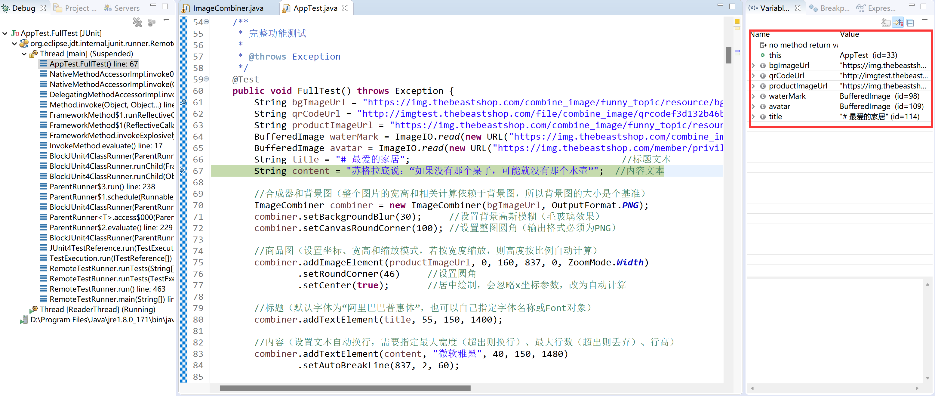 拿来就用的Java海报生成器ImageCombiner（一）-CSDN博客