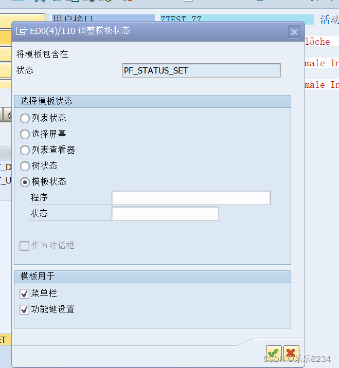 ABAP 参考标准模板创建状态栏_abap standard模板-CSDN博客