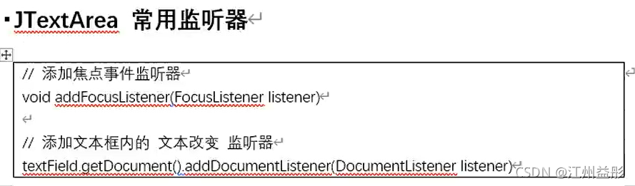 Swing014——JTextArea：文本域组件_java jtextarea 设置文字居中-CSDN博客