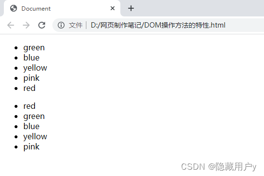 JavaScript-DOM 操作方法的特性_insertbefore 作用-CSDN博客