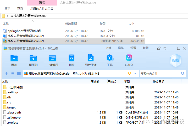 Java计算机毕业设计高校志愿者管理系统(开题报告源码论文)基于java的校园志愿者平台文献 Csdn博客