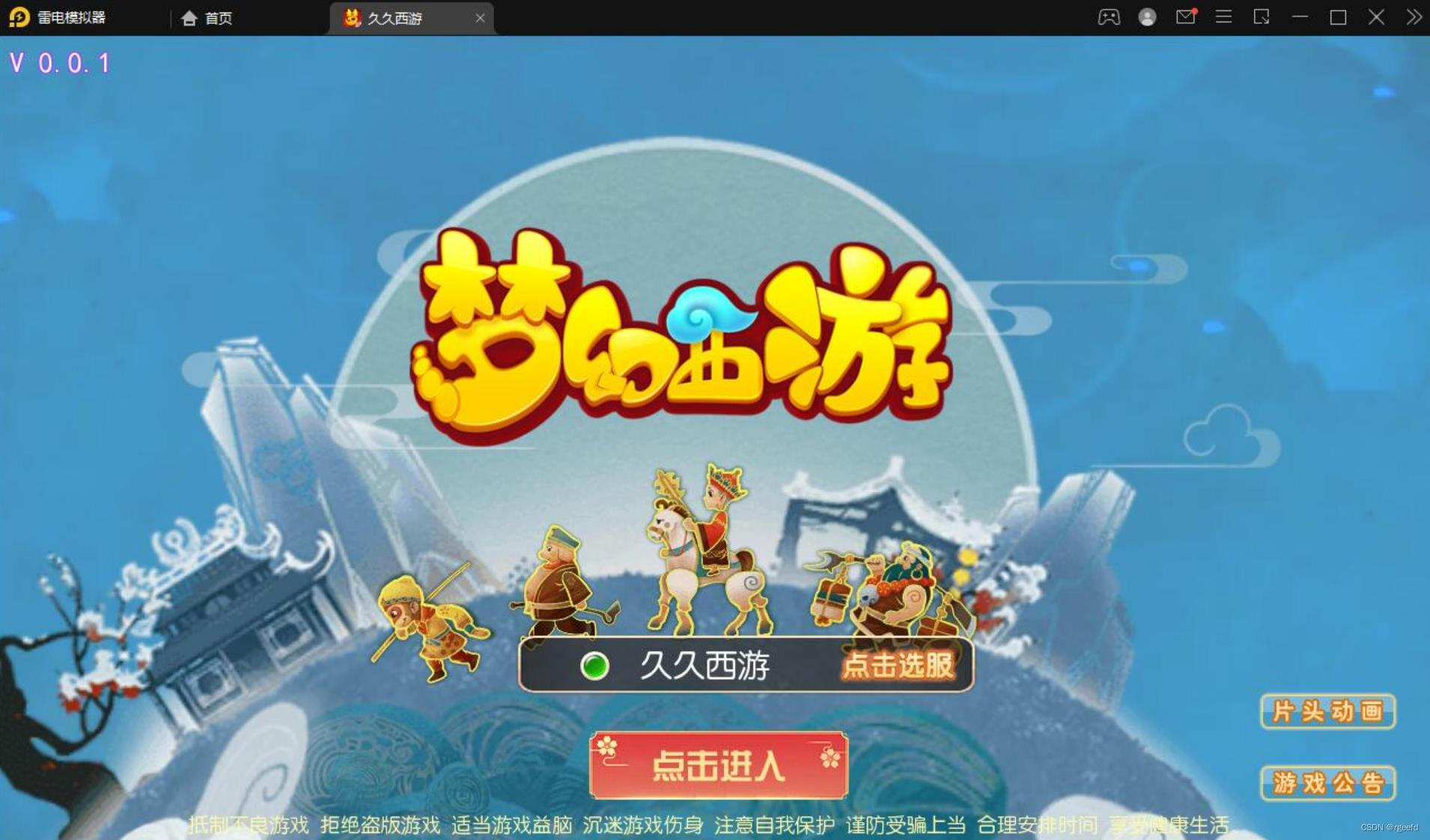 新版整理MT3换皮梦幻/久久西游源码+安卓苹果双端_换皮梦幻gm命令-CSDN博客