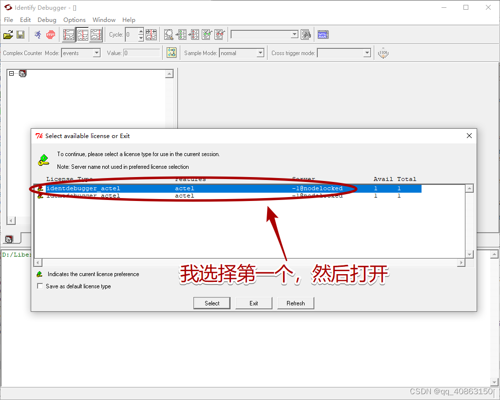 Actel Fpga在线调试配置流程 Csdn博客