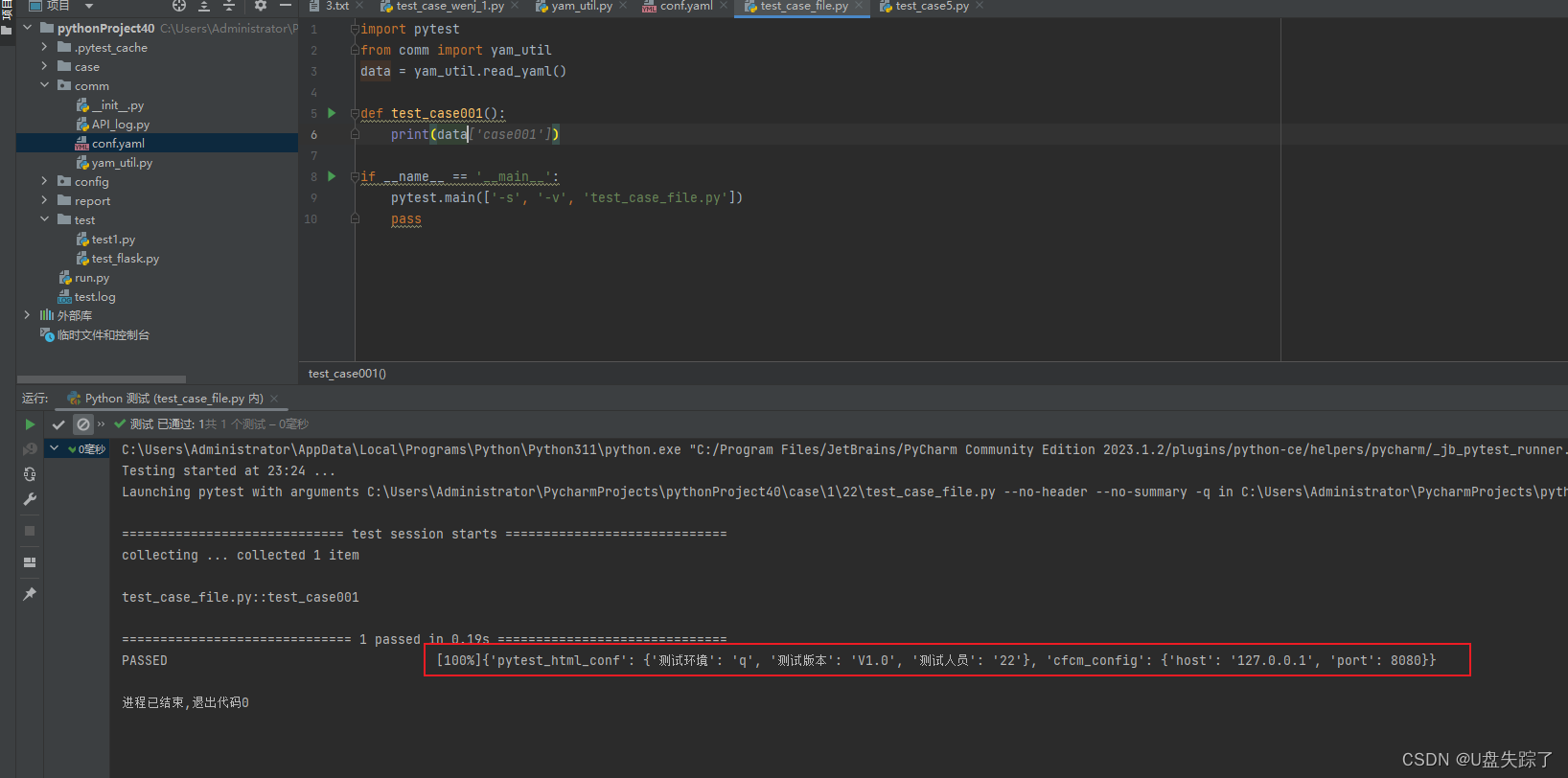 Python 解决问题，跨目录引用py文件方法找不到路径python 直接运行py找不到引用的目录 Csdn博客